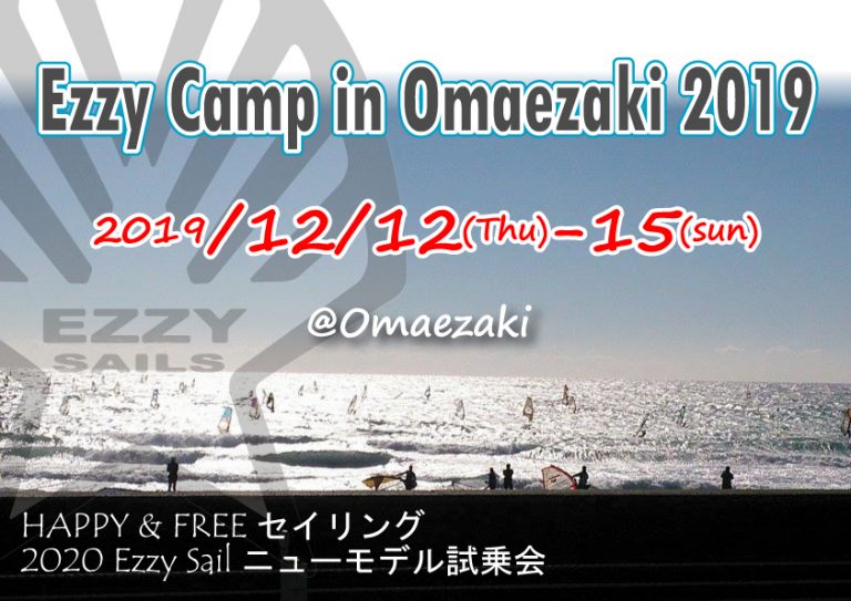 Ezzy Camp 2019 ＜2019/12/12 – 15＞開催 - EzzySails-japan