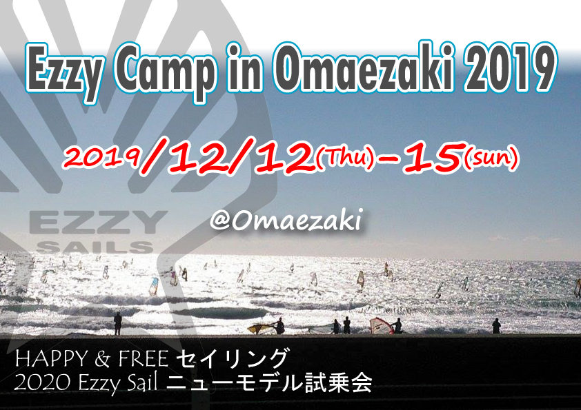 Ezzy Camp 2019 ＜2019/12/12 – 15＞開催 - EzzySails-japan