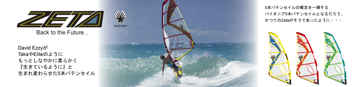 2017 ZETA - EzzySails-japan